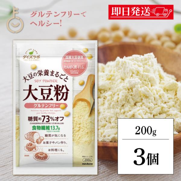 低温で焙煎処理を行っており、大豆特有の青臭みを抑えて大豆本来の自然な味わいを生かしております。原材料名：大豆(国産)(遺伝子組換えでない)栄養成分表示（100gあたり）：エネルギー・・・440kcaLたんぱく質・・・41.6g脂質・・・16...