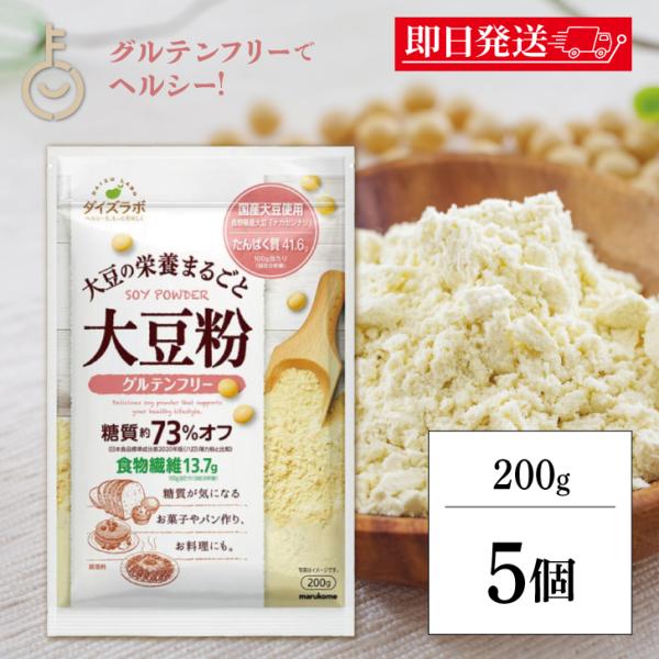 ※沖縄への配送不可。自動キャンセルとなります。低温で焙煎処理を行っており、大豆特有の青臭みを抑えて大豆本来の自然な味わいを生かしております。原材料名：大豆(国産)(遺伝子組換えでない)栄養成分表示（100gあたり）：エネルギー・・・440k...