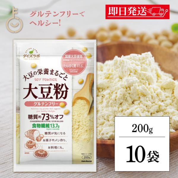 ※沖縄への配送不可。自動キャンセルとなります。低温で焙煎処理を行っており、大豆特有の青臭みを抑えて大豆本来の自然な味わいを生かしております。原材料名：大豆(国産)(遺伝子組換えでない)栄養成分表示（100gあたり）：エネルギー・・・440k...