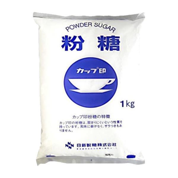 ※沖縄への配送不可。自動キャンセルとなります。カップ印の粉糖は、固まりにくいという性質を持たせるために、オリゴ糖が入っています。風味に癖がなく、ザラつきもありません。コーンスターチを使用しない独自の製法で作った粉糖で、甘みも純糖と変わりあり...