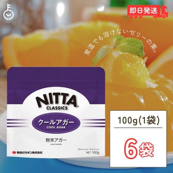 ※沖縄への配送不可。自動キャンセルとなります。海藻から生まれたゼリーの素。ゼラチンと寒天の長所を併せ持ち、弾力のある食感とクリアーな透明感が特徴です。固まるのが早いうえ、常温でも溶けないゼリーが仕上がります。早く固まって常温でも溶けない料理...