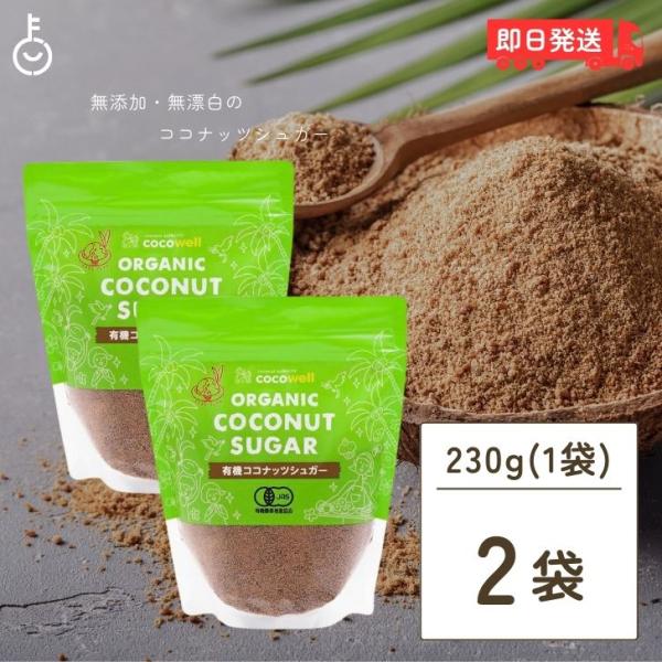 香ばしくて美味しいココナッツの花蜜糖。ココナッツの実ではなく、花蜜を煮詰めて作られているため、ココナッツの甘い香りや味ではありません。黒糖のようなコクと、上品な甘みが特徴です。低GI値の砂糖としても注目されています。 またカリウムやマグネシ...