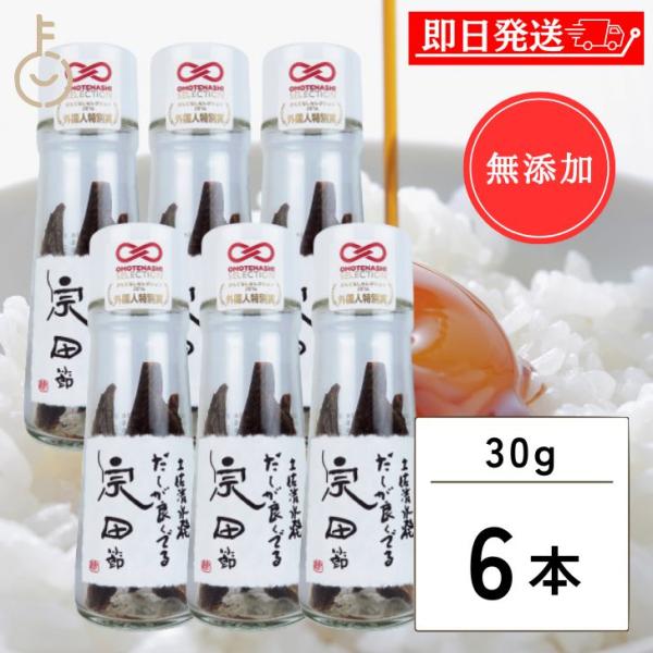 ※沖縄への配送不可。自動キャンセルとなります。普通のお醤油を美味しくする魔法のカツオ節（ソウダガツオの節）です。この宗田節が入っている瓶に、いつもお使いのお醤油を注いで2週間待つだけ！カツオより力強い宗田節の力で、芳香な香りとコクがお醤油に...
