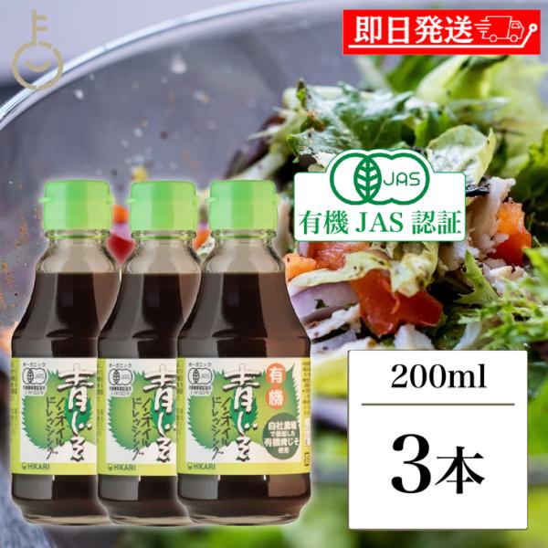 ※沖縄への配送不可。自動キャンセルとなります。有機ＪＡＳ認定商品（有機農業認証協会）です。国内産有機青じそを使用し、香料・保存料・化学調味料は使用せず、青じそ本来の風味を堪能できるように仕上げました。醤油は国内産有機丸大豆・小麦より醸造し、...