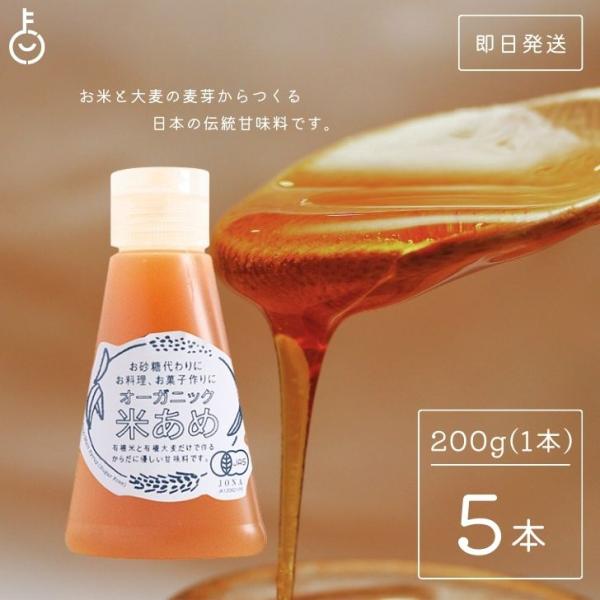 ※沖縄への配送不可。自動キャンセルとなります。石川県産有機米と有機大麦で作る米飴です。一般的な米飴に比べて軟らかくて使いやすいのが特長です。原材料名：有機米（石川県）、有機大麦（石川県）保存方法：直射日光を避け、冷暗所に保存してください。開...