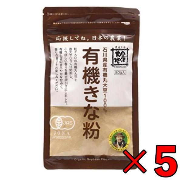 原材料は金沢大地の有機大豆100％選別外の大豆を使うことなく、有機丸大豆を使用し丸ごと焙煎、製粉しているので、大豆本来の甘みがしっかりと感じられるきな粉です。有機大豆のまろやかな甘みと、香りの良さをお楽しみください。原材料名：有機大豆（石川...