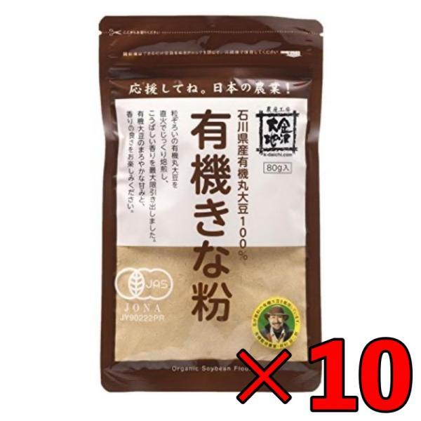 ※沖縄への配送不可。自動キャンセルとなります。原材料は金沢大地の有機大豆100％選別外の大豆を使うことなく、有機丸大豆を使用し丸ごと焙煎、製粉しているので、大豆本来の甘みがしっかりと感じられるきな粉です。有機大豆のまろやかな甘みと、香りの良...