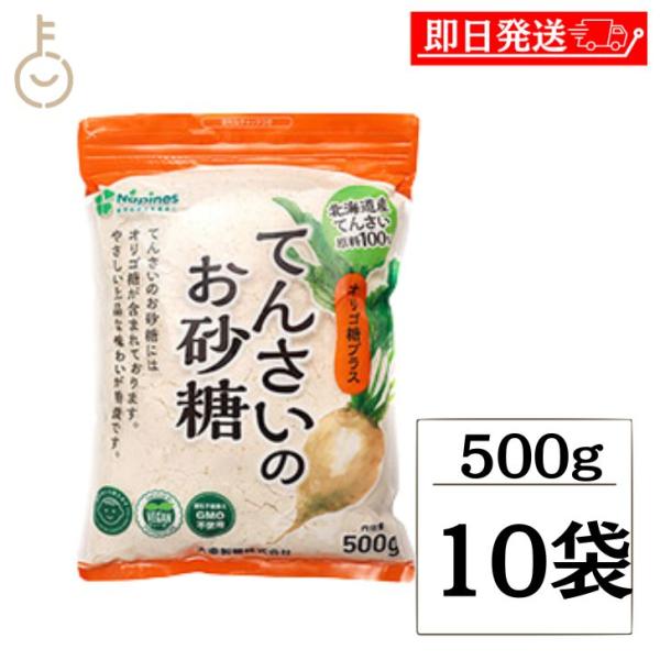 ※沖縄への配送不可。自動キャンセルとなります。原材料名：砂糖(てんさい(北海道産))、糖蜜(てんさい(北海道産))、ラフィノース(てんさい(北海道産))栄養成分表示（100gあたり）：エネルギー：395kcal　たんぱく質：0g　脂質：0g...
