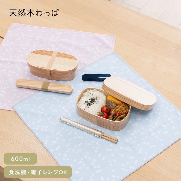天然杉を使用した食洗機・レンジ対応のわっぱ弁当箱です。表面に強度・耐熱性に優れたコーティングを施し、接着する面積を広くすることでレンジ加熱が可能になりました。木の呼吸を妨げないコーティングなので、わっぱ弁当箱ならではの調湿性も兼ね備えた優れ...
