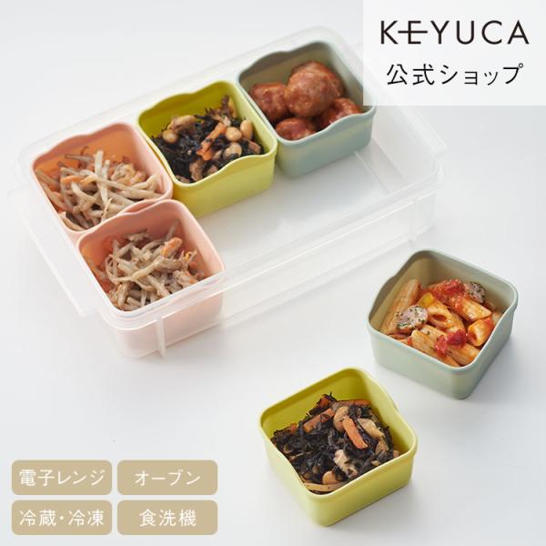 おかずを作り置きして、そのままお弁当にいれられるシリコンカップのセットです。忙しい朝はつめるだけで、お弁当が作れます。冷凍保存ができるので、離乳食の小分けにも便利です。落ち着いたカラーで、おしゃれなお弁当に。※こちらはスクエア型の100ml...