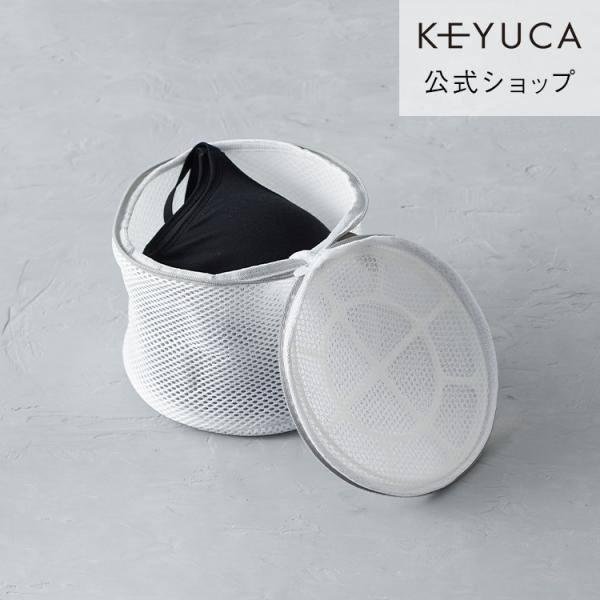 細かい網目で糸くずや毛糸くずの侵入を防ぎ、衣類をやさしく守る洗濯ネットです。クッション性のある生地と、保護リング付きで型崩れやワイヤーの歪み、レースの傷みを防ぎます。■POINT■・厚みのある丈夫な生地を使用大事な衣類を守りながら、長くお使...