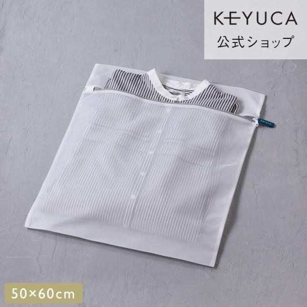 細かい網目で糸くずや毛糸くずの侵入を防ぎ、衣類をやさしく守る洗濯ネットです。角型形状の洗濯ネットには畳んで入れることで、型崩れやシワを防いでくれます。＜洗濯物のめやす＞長袖のワイシャツ…約3枚ワンピース…約1枚シーツ…約1枚乾燥機使用不可×...