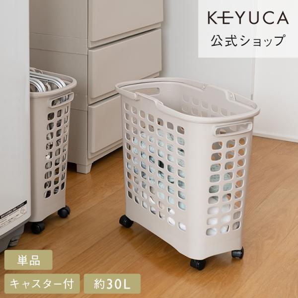 隙間に収まるスリムなランドリーバスケット サイズ：W48×D27×H41cm（キャスター装着時：H45cm）／耐荷重＝約8kg／容量約30L材質：本体＝ハンドル＝ポリプロピレン／キャスター＝ナイロン、スチール生産国：中国検索タグ：ポイント利...