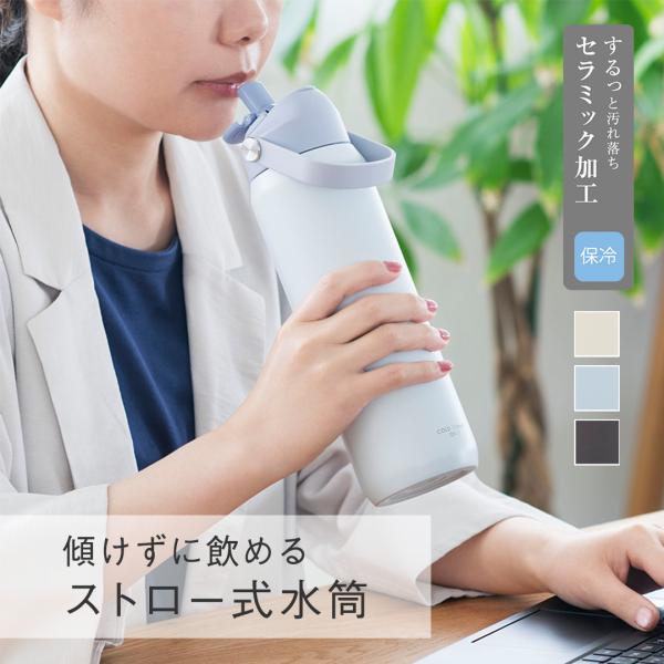真空2重構造による保冷効果・保冷効力：6度以下（6時間）保冷効力とは、室温20℃±2℃において製品に冷水を栓下端まで満たし、縦置きにした状態で水温が4℃±1℃のときから6時間放置した場合におけるその水の温度です。電子レンジ使用不可×食器洗い...