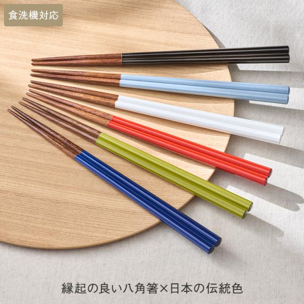 縁起が良いとされる八角形、日本の伝統色を施した、日本らしさや美意識を感じられるお箸。手に取るたびに、日々の食卓にほんの少し豊かさと和の趣が添えられるよう願いを込めています。サイズ：長さ22.5cm／重量＝約10gカラー：白練、群青、抹茶、茜...