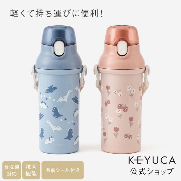 お弁当デビューにおすすめの、軽くて持ち運びに便利なプラスチックの水筒です。通園や遠足に便利なお名前シール付きで、さらに嬉しい抗菌機能も付いています。食器洗い乾燥機使用可○使用抗菌剤の種類：無機抗菌剤加工方法：練込加工部位：全体（ショルダーベ...