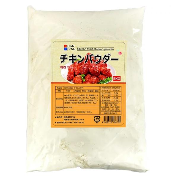 名称 【HANJUNG】チキンパウダー内容量 5kg原材料名 小麦粉、トウモロコシ澱粉、塩、黒胡椒、たまねぎ粉末、にんにく粉末、かんすい、大豆油、シナモン、調味料（アミノ酸等）,pH調整剤、ウコン、生姜粉、カプサイシン、安定剤（グアーガム）...