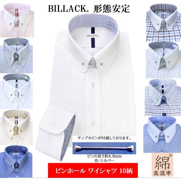 当店オリジナル商品です。綿高混率ピンホール10種 サイズの見方　例）M 39-82→首回り39cm 裄丈82cm。シャツ混率：綿60％ポリエステル40％、ポリエステル糸はマイクロファイバーを使用しておりますので肌触りが柔らかく優しい手触りと...