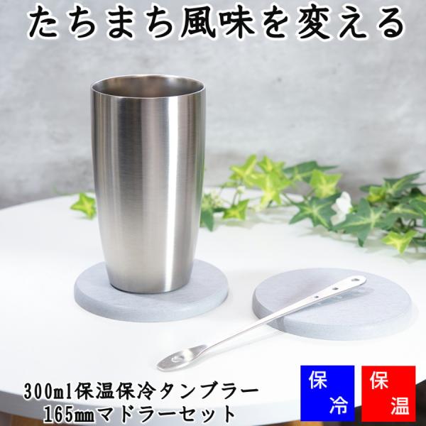 【カティナムは飲みものの風味を変えるツールです】製品の全面に飲み物の風味を変える表面加工を施しており、使用後たちまち雑味や酸味、臭みなどを改善し、口当たりのよい柔らかい風味にします。 また本製品はマドラータイプですのでお好みに合わせて飲み物...