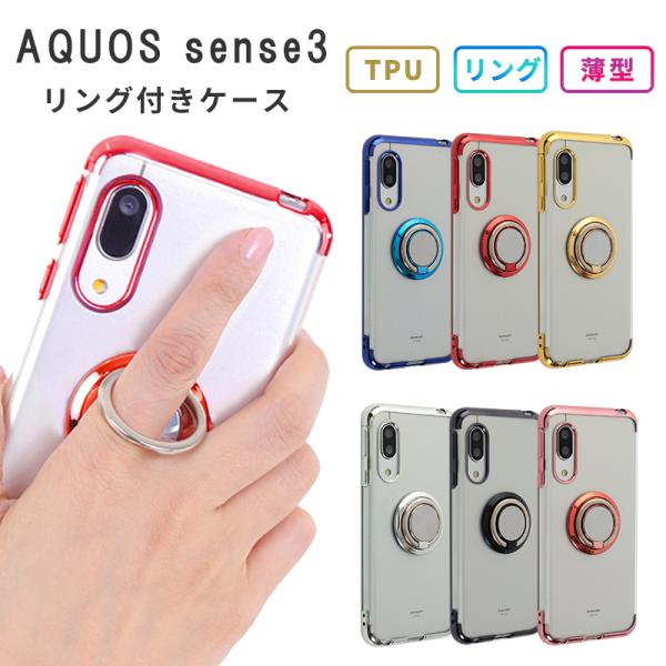 【発売日：2020年01月20日】●対応機種AQUOS sense3 (docomo:SH-02M) (au:SHV45)（SIMフリー：SH-M12） AQUOS sense3 lite(SH-RM12) AQUOS sense3 bas...