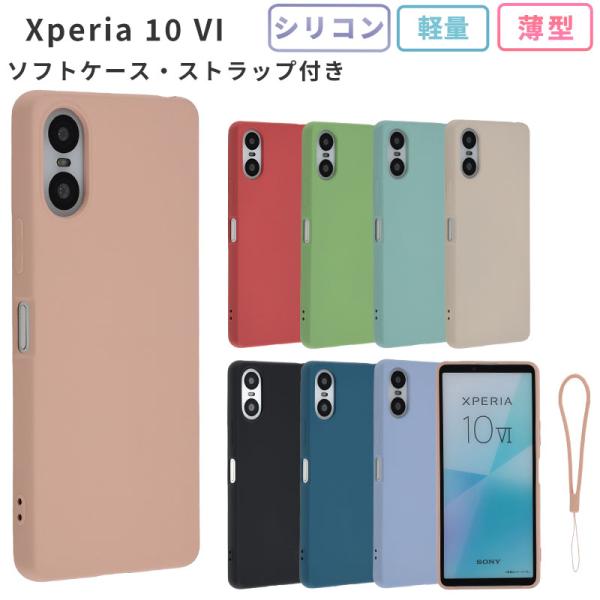【発売日：2024年06月26日】●対応機種：Xperia 10 VI(docomo:SO-52E)(au/UQmobile:SOG14)(Softbank:A402SO)(SIMフリー:XQ-ES44)(楽天モバイル)●スマホ本体をお洒落...