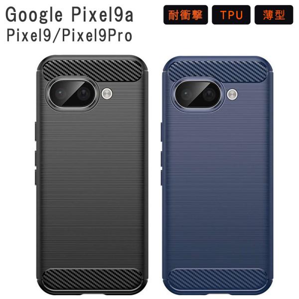 【発売日：2024年08月20日】●対応機種Pixel 9(docomo)(au)(softbank)(SIMフリー)Pixel 9 Pro(docomo)(au)(softbank)(SIMフリー)Pixel 9a(docomo)(au)...