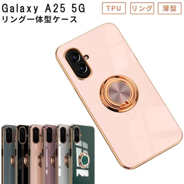 【発売日：2025年06月30日】●対応機種：Galaxy A25 5G(docomo：SC-53F)(au/UQ mobile:SCG33)(Softbank/Y!mobile:SM-A253Z)(SIMフリー:SM-A253Q)(楽天モ...