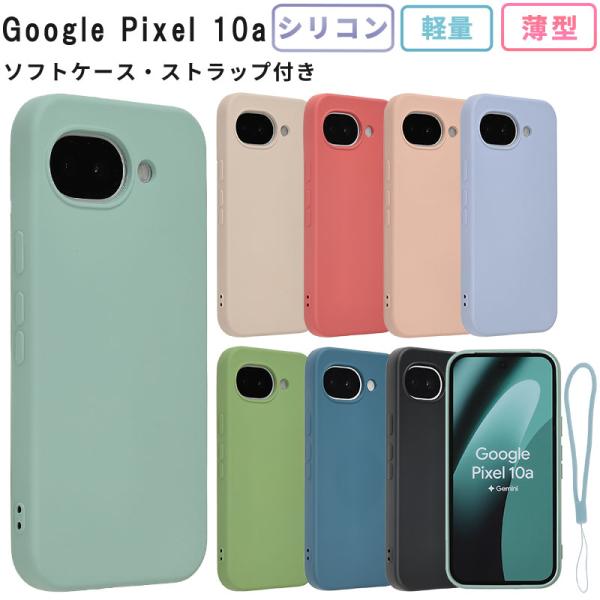 【発売日：2026年04月30日】●対応機種：Pixel 10a(docomo)(au)(softbank)(楽天モバイル)(Y!mobile)(UQ mobile)(SIMフリー)※機種間違いにご注意ください。●スマホ本体をお洒落に着飾れ...