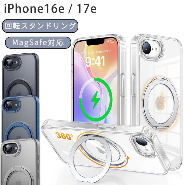 【発売日：2026年05月21日】●対応機種：iPhone16e / iPhone17e●便利なスタンドリング付きケース●ケースを付けたままMagsafeアクセサリに対応●側面・背面をしっかり保護して各部位、使いやすいように工夫して作られて...
