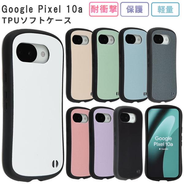 【発売日：2026年05月28日】●対応機種：Pixel 10a (docomo)(au)(softbank)(楽天モバイル)(Y!mobile)(UQ mobile)(SIMフリー)※機種間違いにご注意ください。●スマホ本体をお洒落に着飾...