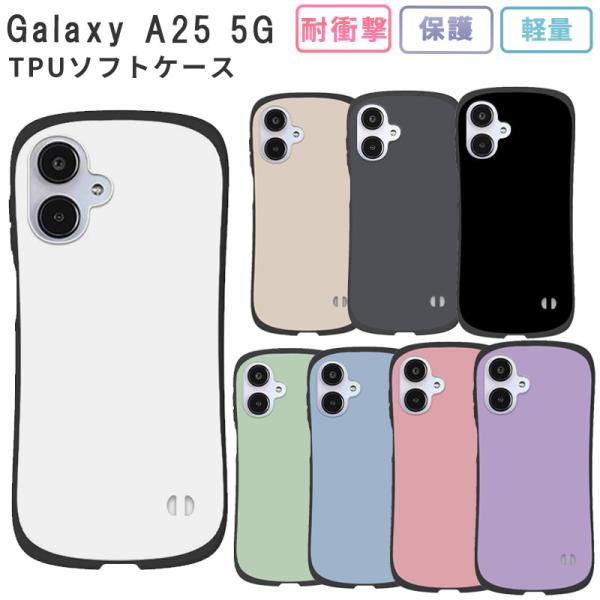 【発売日：2026年06月03日】●対応機種：Galaxy A25 5G(docomo：SC-53F)(au/UQ mobile:SCG33)(Softbank/Y!mobile:SM-A253Z)(SIMフリー:SM-A253Q)(楽天モ...