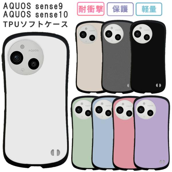 【発売日：2026年06月04日】●対応機種AQUOS sense9(docomo:SH-53E)(au/UQmobile:SHG14)(Softbank:A405SH)(楽天モバイル)(SIMフリー:SH-M29)AQUOS sense1...
