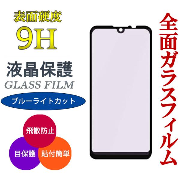 【発売日：2024年07月01日】●対応機種：AQUOS wish4(docomo:SH-52E)(Y!mobile:A402SH)(楽天モバイル)(SIMフリー:SH-M27)(SoftBank:A403SH)●表面硬度９Ｈ キズ、衝撃、...