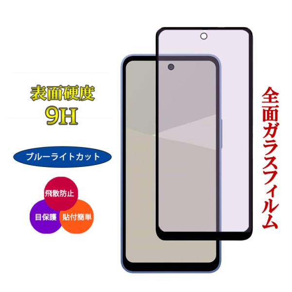【発売日：2025年07月16日】●対応機種：AQUOS wish5(docomo:SH-52F)(Y!mobile:A502SH)(SIMフリー:SH-M32)(楽天モバイル)●表面硬度９Ｈ キズ、衝撃、汚れ、指紋などから大切な本体をしっ...