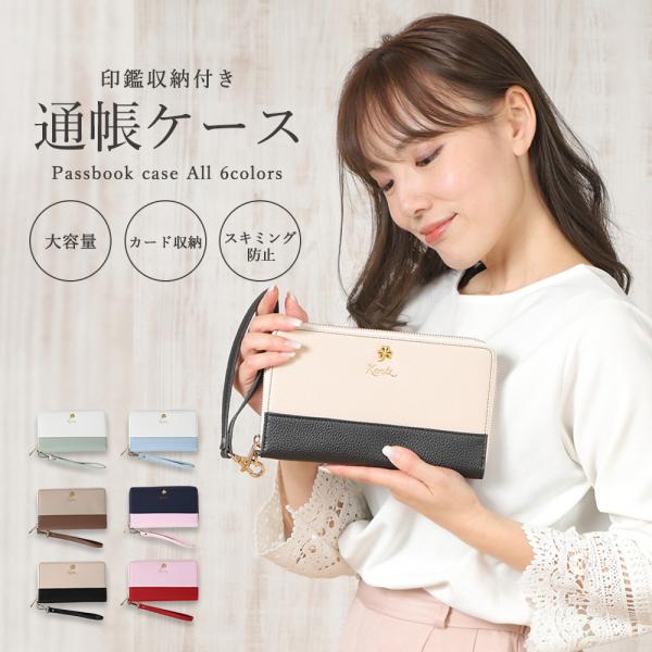 【発売日：2021年12月19日】サイズ：縦12.5ｃｍ、横20.5ｃｍ、厚み2.2ｃｍ●重さ：約220ｇ●ストラップの長さ：17ｃｍ●8か所に通帳を入れられます。お札やパスポート、お薬手帳などの収納にも便利。蛇腹式のため、中身をパッと確認...