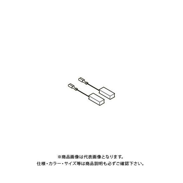 【メーカー名】●ボッシュ(株)【仕様】●電圧：100V●カーボンブラシセット●適応製品：電気ドリル ・・・GBM 6/N、GBM 450RE、1122、1158-E●適応製品：振動ドリル・・・3240、3240-6、3241-7●適応製品：...