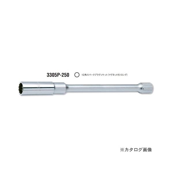 【メーカー名】●(株)山下工業研究所【仕様】●差込角:3/8"(9.5mm)●全長(mm):250●質量(g):250※お客様都合による返品・キャンセルは一切お受けできません。あらかじめご了承ください。