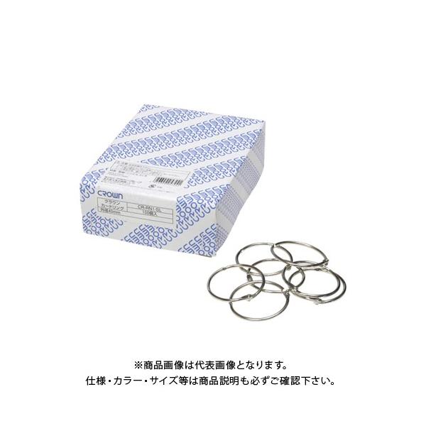 【メーカー】●クラウン【仕様】●外径：約４０ｍｍ●材質：硬鋼線ニッケルメッキ仕上※外径寸法は、楕円の為１ ２ｍｍのズレが生じる場合があります。