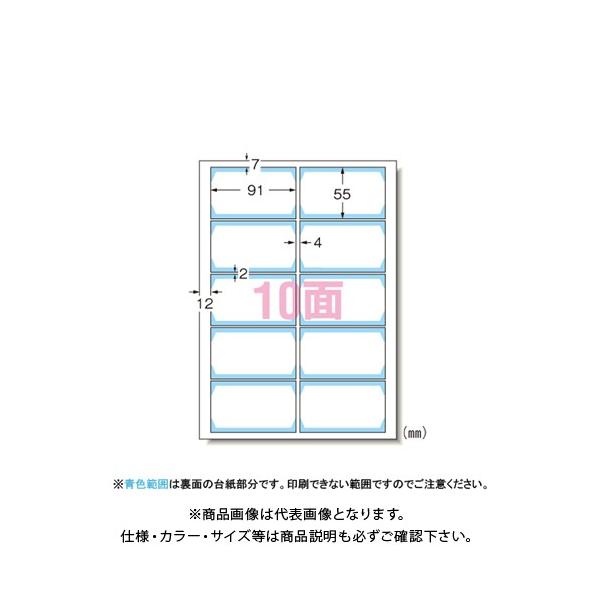 【メーカー】●エーワン【仕様】●規格：A4判10面●1片寸法：縦55×横91mm●紙種：上質紙●坪量：280g/m2●総紙厚：0.31mm●カード厚：0.23mm●GPN掲載：○