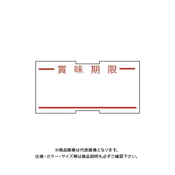 【メーカー】●新盛インダストリ【仕様】●仕様：賞味期限●1巻入数：1000片●1片寸法：縦12×横24mm