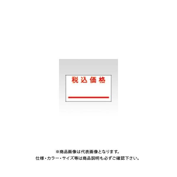 【メーカー】●サトー【仕様】●仕様：税込価格●1巻入数：1000片●1片寸法：縦10.4×横18mm