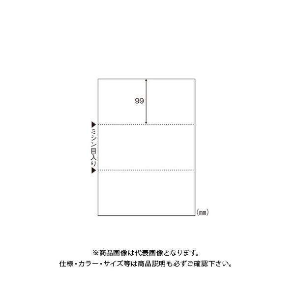 【メーカー】●ヒサゴ【仕様】●規格：A4判3面白紙●1片寸法：縦99×横210mm●紙厚：0.08mm●GPN掲載：○