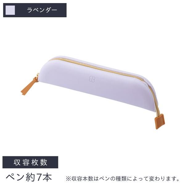 リヒトラブ LIHITLAB LIHIT LAB. オフィス用品 事務用品 仕事 学習 学校 授業 習い事 ペンケース ペン入れ 筆箱 小物入れ ラベンダー A-7730-10 4903419829421