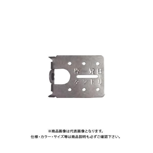 【メーカー名】●(株)ダンドリビス【特長】●窓枠、ドア枠の取付けや、水平垂直の微調整が簡単ラクラクに！●調整クサビ、パッキング(別売り)の併用で更に効率化！【仕様】●サイズ：縦30mm×横40mm×厚み約0.5mm●材質：ステンレス430【...