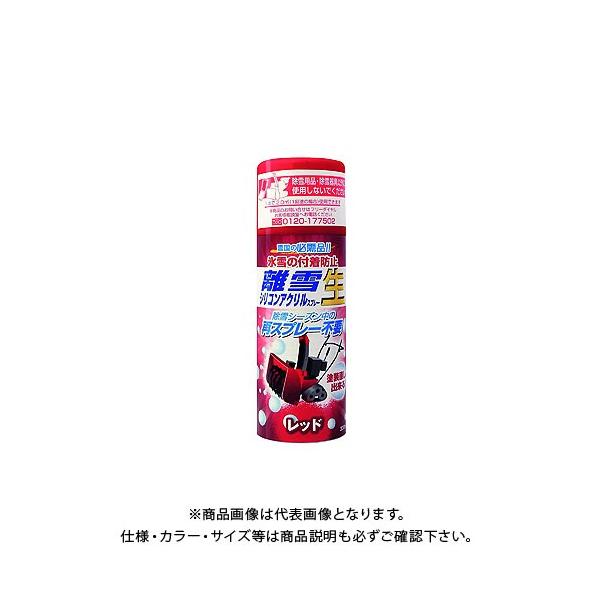 【メーカー名】●高森コーキ(株)【特長】●塗装直しもできる離雪シリコンアクリルスプレー●これ一本で塗装直し×氷雪の付着防止が同時にできる！●ロータリー除雪機オーガ部分の塗装直し、雪付着・雪固定の軽減と防止●除雪用品等の雪離れ性の向上【仕様】...