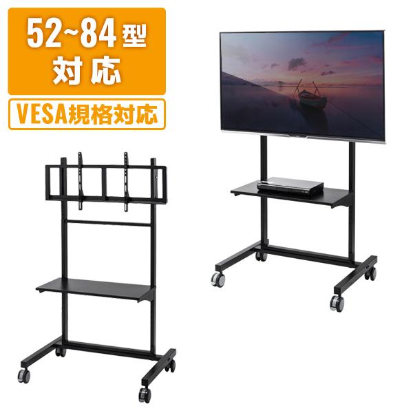 サンワサプライ SANWA サンワ 52型〜84型対応 大型キャスター付き 耐荷重70kg VESA規格対応 ノックダウン組立式 ディスプレイスタンド 液晶スタンド
