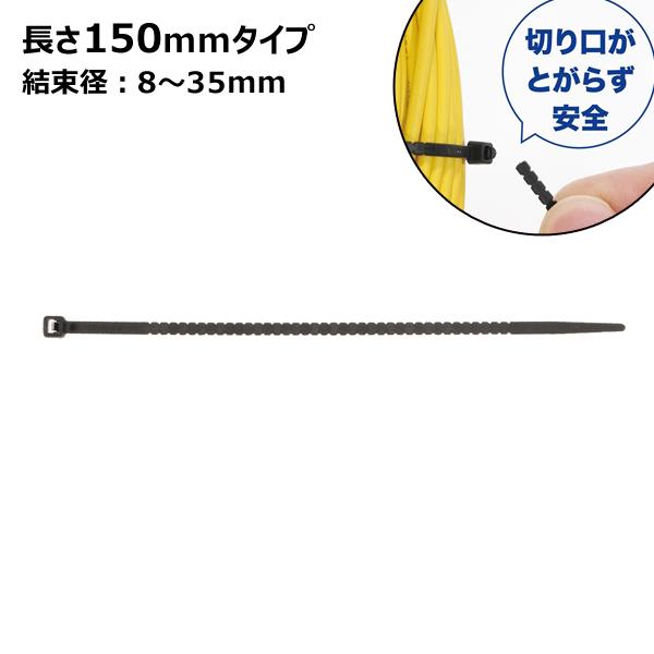 ジェフコム JEFCOM ケーブルタイ 結束バンド ニッパー不要 簡易ホルダー付 150mmタイプ