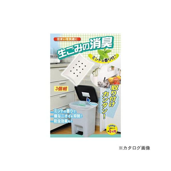 【メーカー】●アイスリー工業（株）【特長】●ごみ箱のフタに貼るだけで生ゴミの嫌な臭いを抑制する消臭剤。ミントの香りで防虫効果。流し台のゴミ受けにもオススメ。効能期間は1個当り約1ヶ月。【仕様】●個数：3個組●効能期間：1個あたり約1ヶ月●ミ...