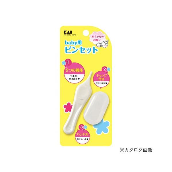 【メーカー名】●貝印(株)【特長】●つまむ・かきだすの２つの機能のピンセット。●保管に便利なキャップ付。【仕様】●商品サイズ：60X20X15(mm) ●重量：19g 【材質】●本体・キャップ：ポリプロピレン 【生産国】●中国