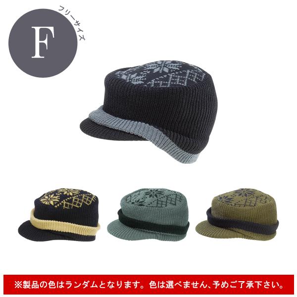 おたふく手袋 オスロ帽 カラー ランダム